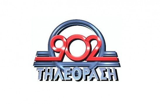 Στον 902 τα δικαιωμάτα της Α1 • Το Κουλούρι