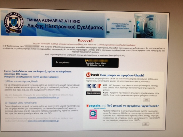 Η Δίωξη Ηλεκτρονικού Εγκλήματος προέτρεψε σε αυτοκτονία 24χρόνο • Το ...