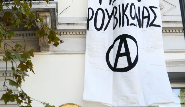 Επίθεση Ρουβίκωνα με βαριοπούλες και μπογιές ενάντια στο τέρας του ...