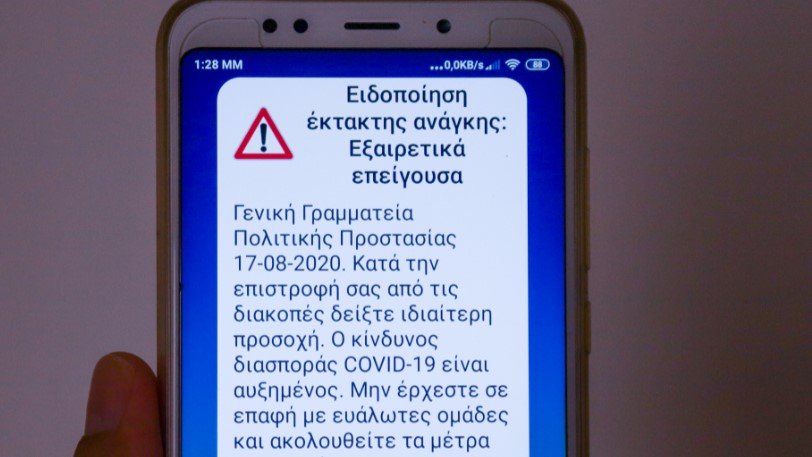 Για ξυπνητήρι θα μπορεί να χρησιμοποιείται το 112 • Το Κουλούρι