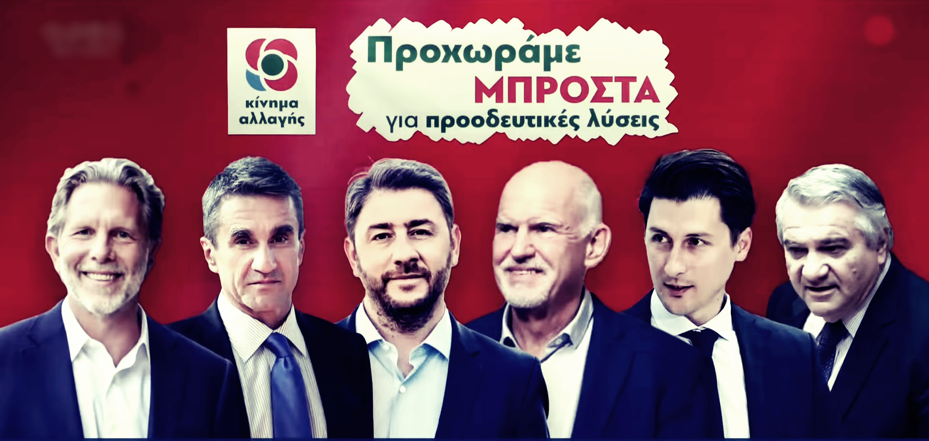 Στο κυνήγι θα διαγωνιστούν το Σάββατο οι υποψήφιοι πρόεδροι του ΚΙΝΑΛ ...