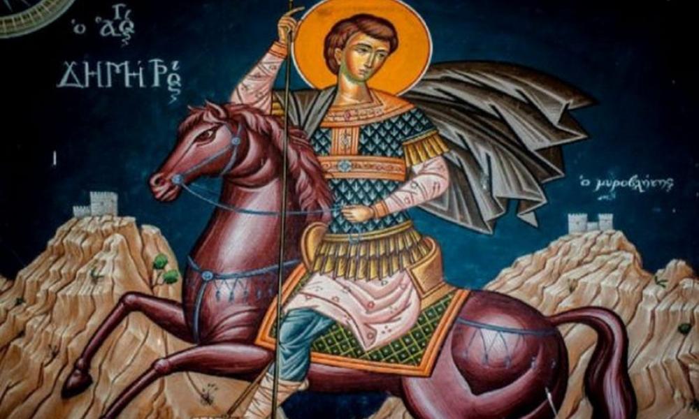 10 πράγματα που δεν ξέρατε για τον Άγιο Δημήτριο • Το Κουλούρι