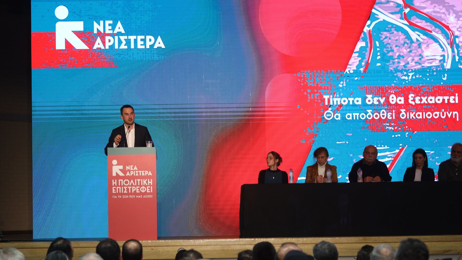 Στα αποδυτήρια του ΣΕΦ έγινε τελικά η ιδρυτική συνδιάσκεψη της Νέας ...