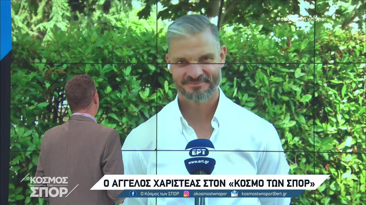 Λύθηκε η συνεργασία της ΕΡΤ με τον Άγγελο Χαριστέα, θα αντικατασταθεί ...