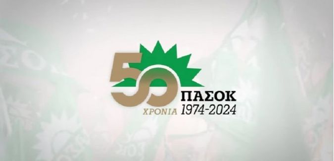 Δωρεάν η είσοδος στα μπουζούκια σήμερα λόγω του εορτασμού των 50 ετών ...