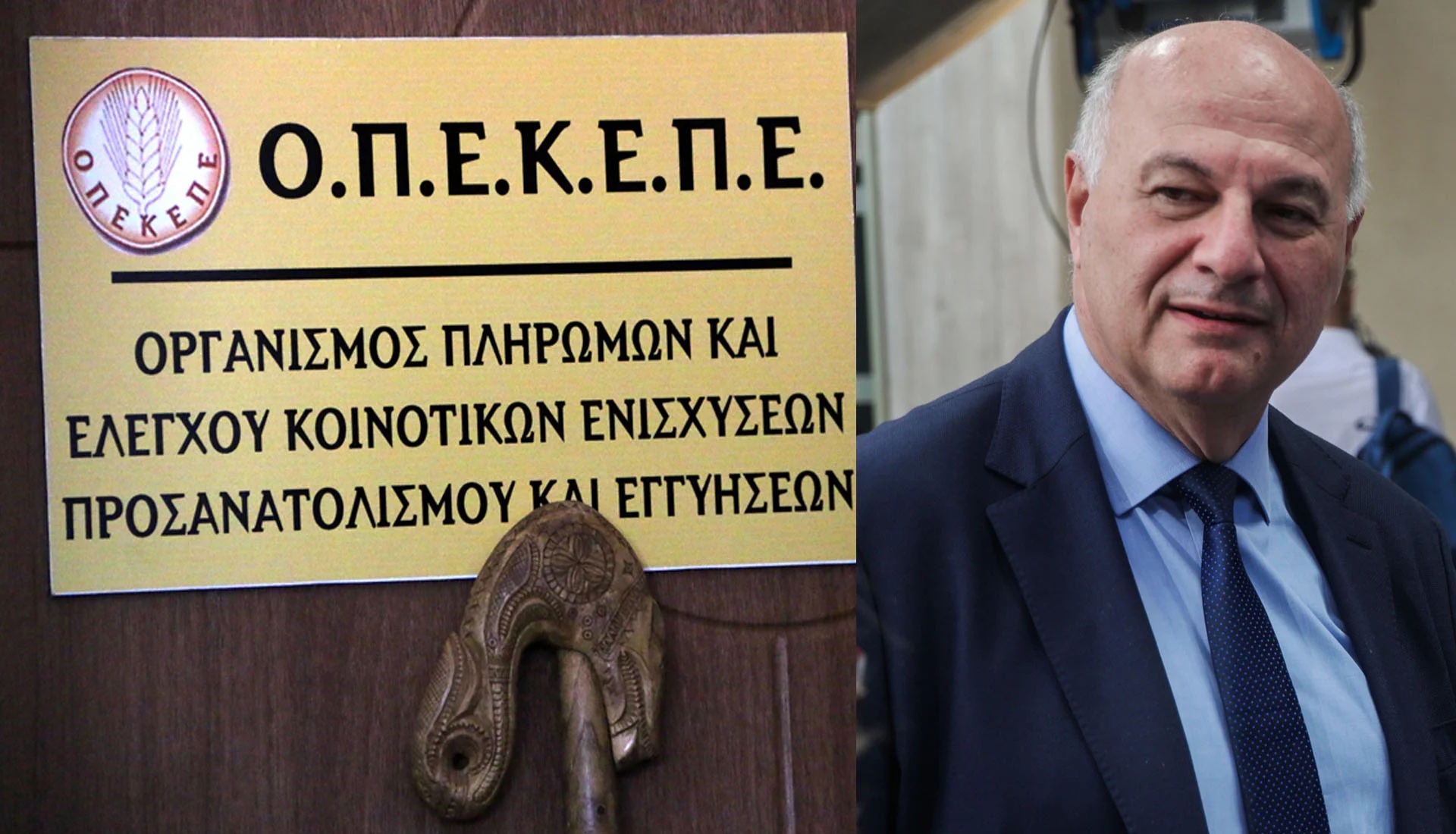 Υπουργός Αγροτικής Ανάπτυξης, Κώστας Τσιάρας: Και Α και ΟΥ και Ε, και ...